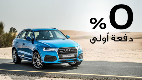Ramadan Offer – Audi Oman